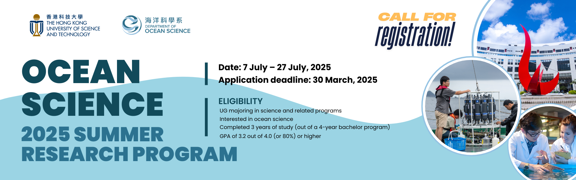 OCES 2025 Summer Research Program | Department of Ocean Science (OCES)